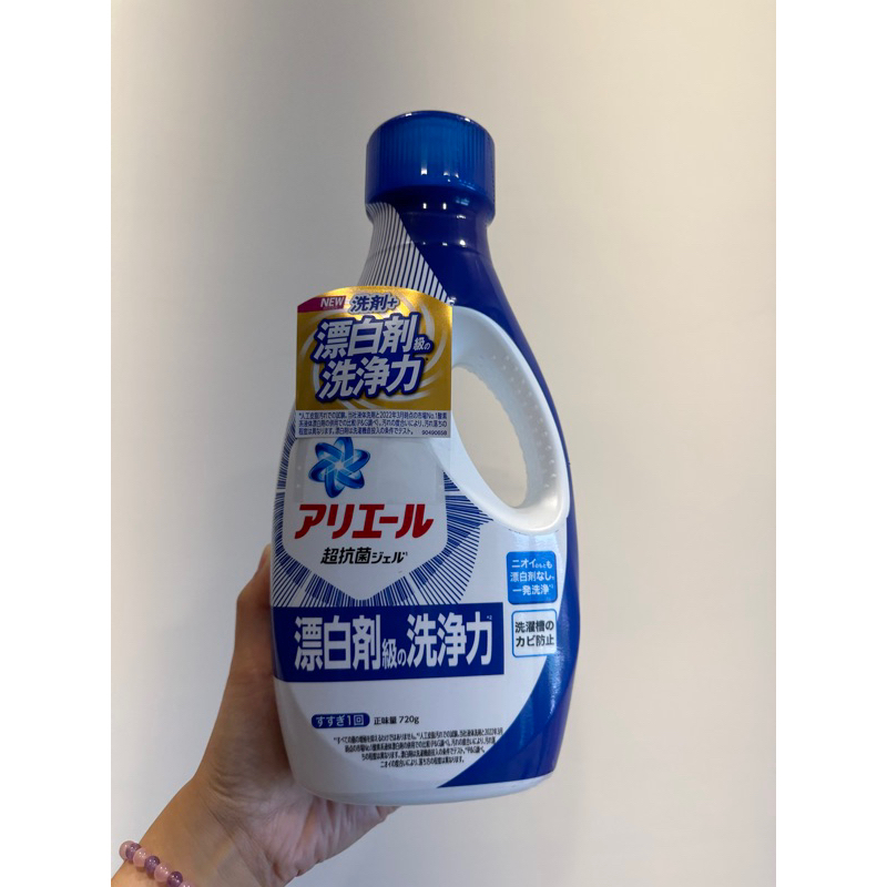 全新 日本 P&G ARIEL BIO 超濃縮抗菌洗衣精 強力淨白720g | 蝦皮購物