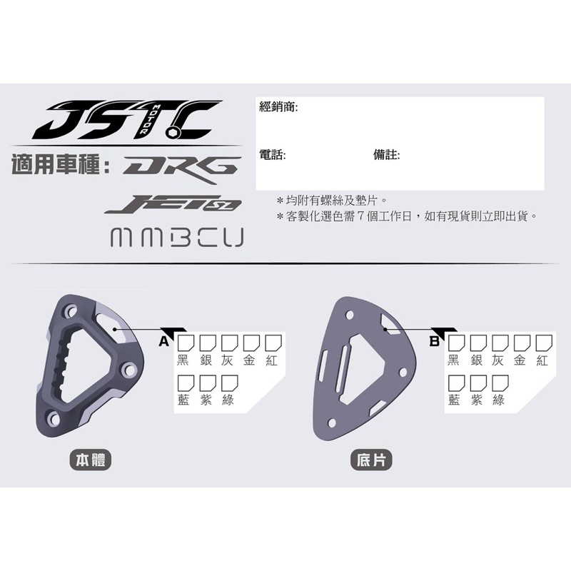 Jstc 排氣管尾蓋 飾蓋 尾飾品蓋 MMBCU / DRG/DRG2 / JET SL SL158 | 蝦皮購物