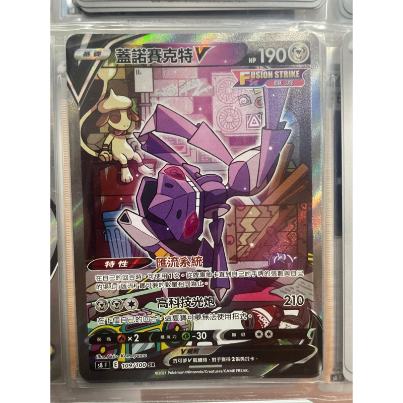 PTCG s8F 蓋諾賽克特 V SR 異圖 蓋諾塞克特 | 蝦皮購物