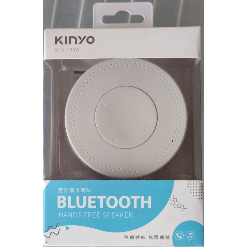 KINYO BTS-720 w 藍芽讀卡喇叭 白色 | 蝦皮購物