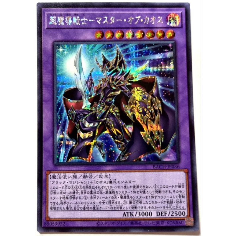 [貓先生の店] 遊戲王 BACH-JP036 超魔導戰士-混沌主宰 (半鑽) 1107 日紙 搜：黑魔導 | 蝦皮購物