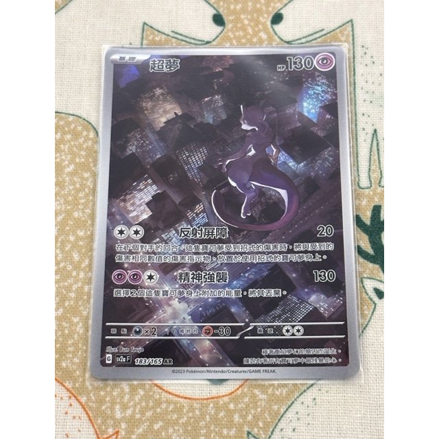 [惡德百貨]寶可夢卡牌 ptcg 151 超夢 AR | 蝦皮購物