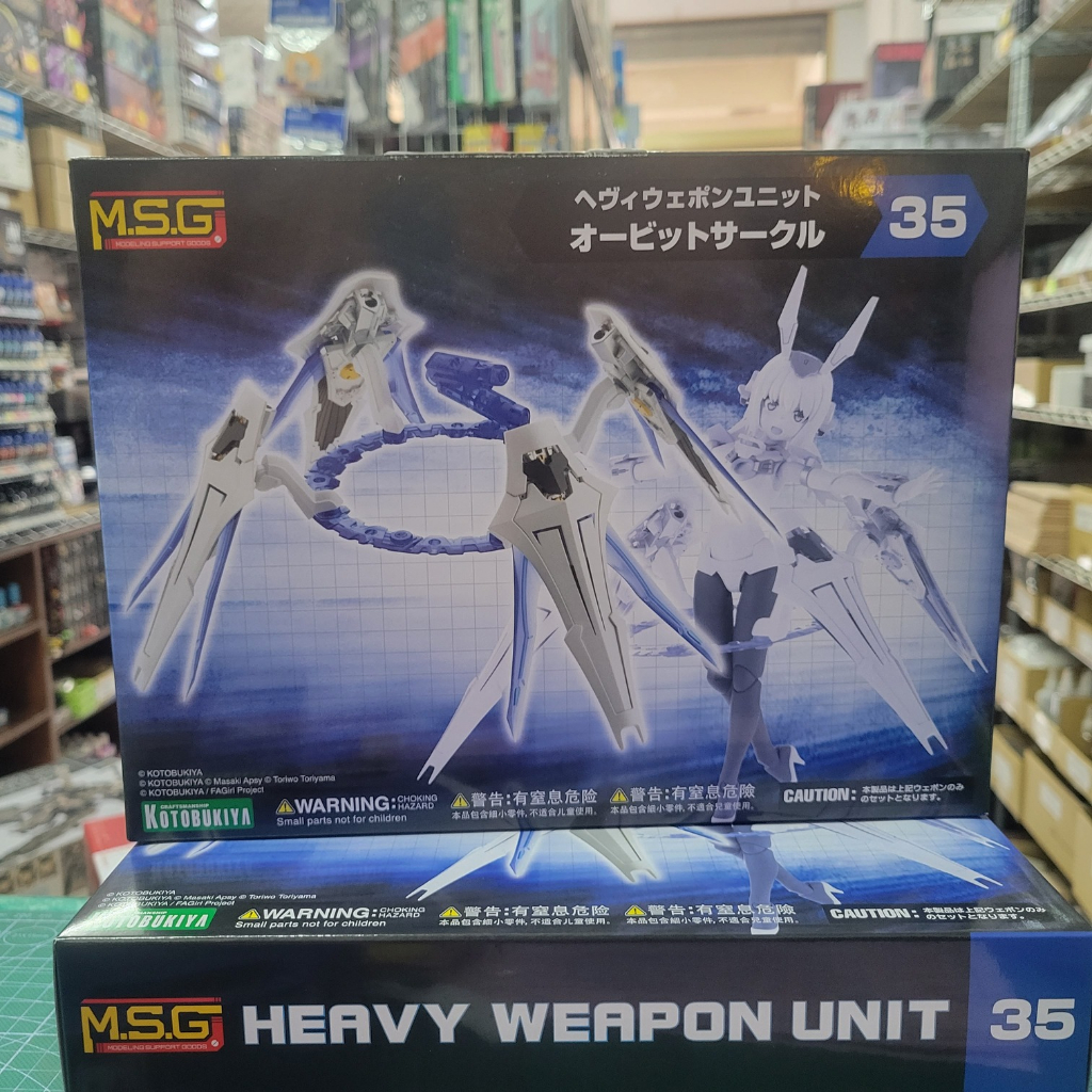 【爪哇魯多】代理 M.S.G武裝零件 MH35 軌道環(模型) | 蝦皮購物