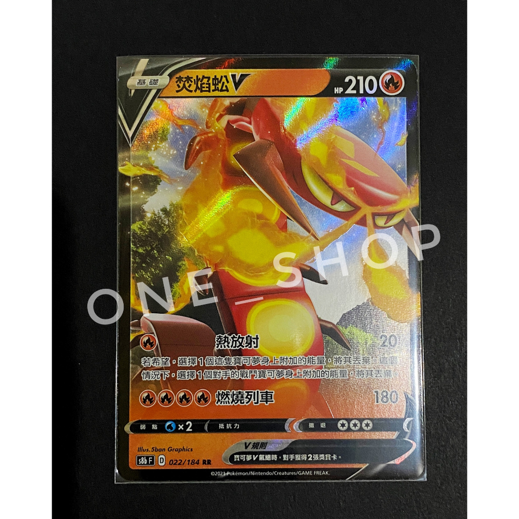 【One_Shop】PTCG Pokemon 寶可夢 「焚焰蚣V RR」 | 蝦皮購物
