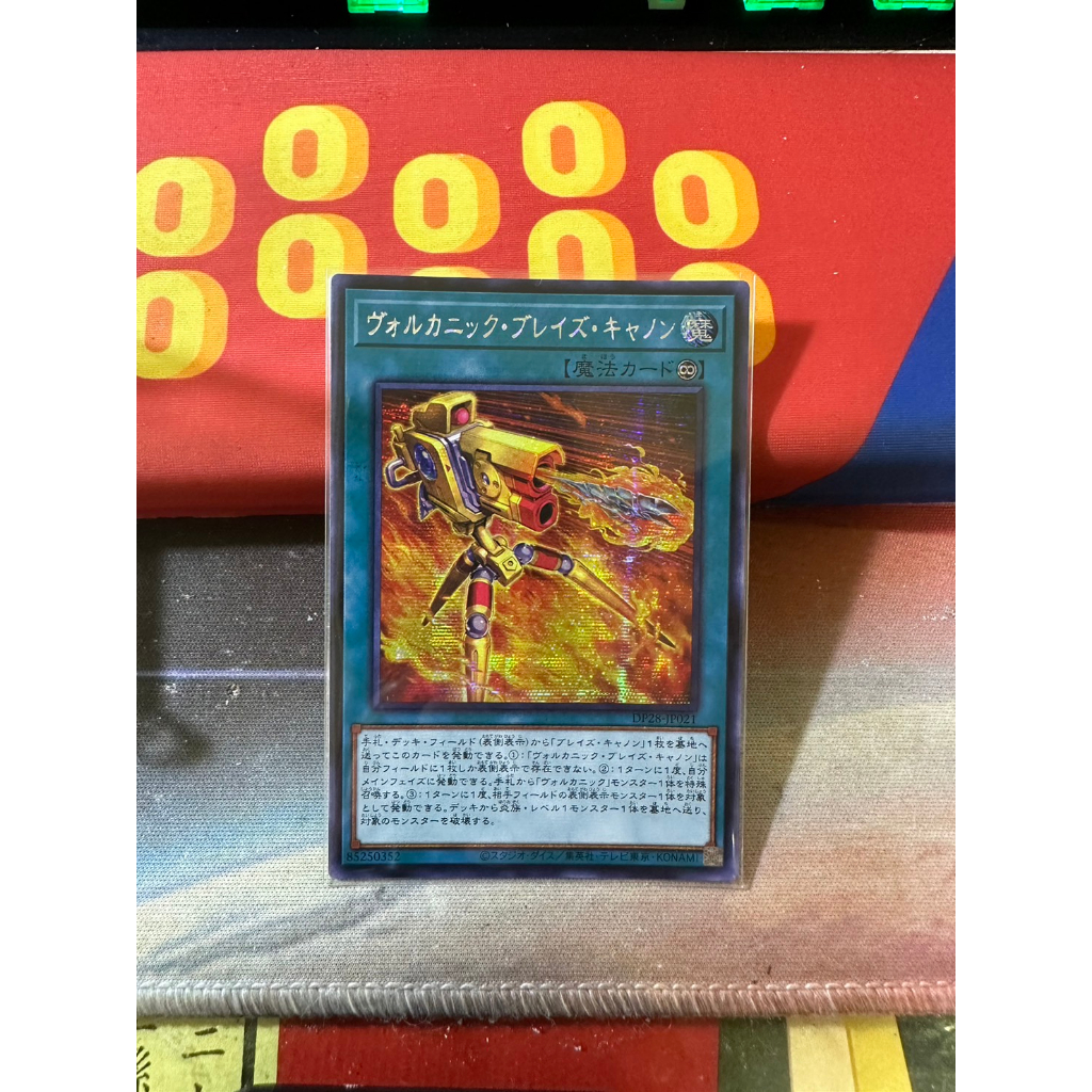 遊戲王 DP28-JP021 火山烈焰加農砲 (半鑽) | 蝦皮購物