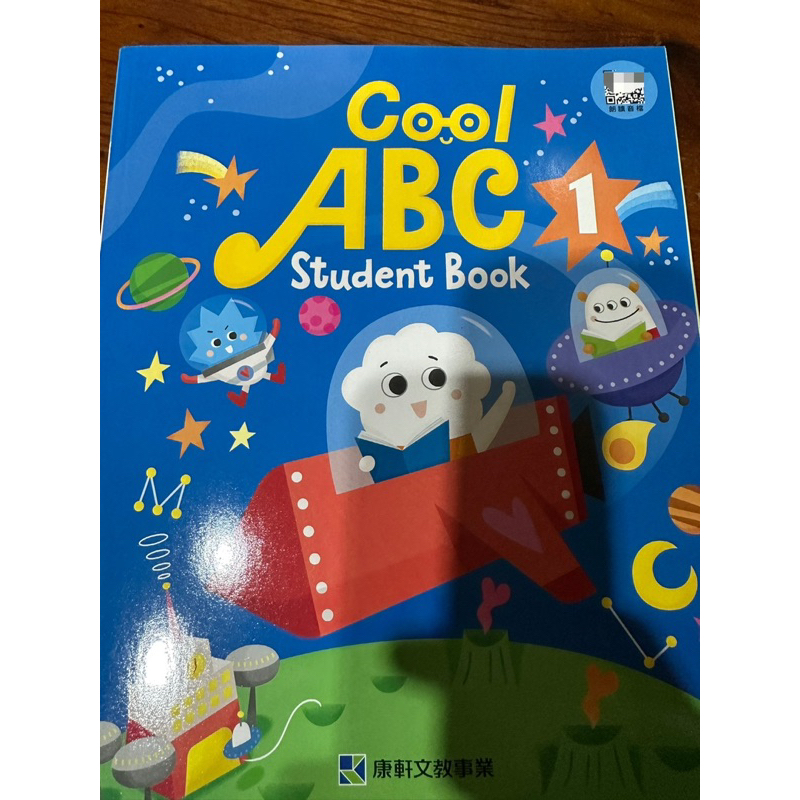 現貨 康軒 國小英語Cool ABC!1 2課本習作 內附聽力QR | 蝦皮購物