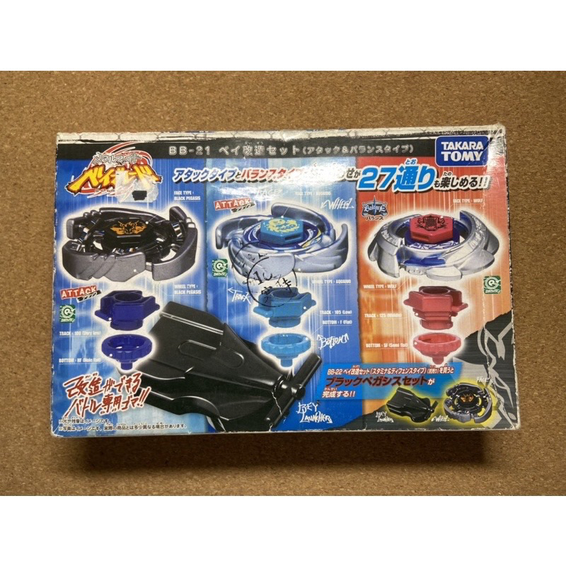二手 bb21 戰鬥陀螺鋼鐵奇兵 黑曜岩流星天馬 | 蝦皮購物