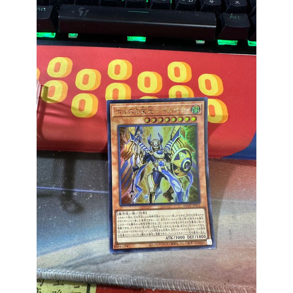 遊戲王 AGOV-JP011 荷魯斯的榮光 伊姆塞特 (金亮) | 蝦皮購物