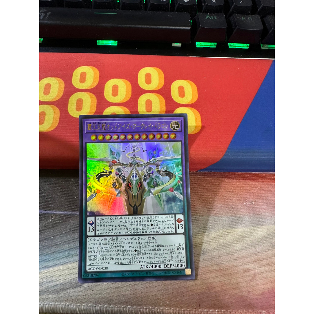 遊戲王 AGOV-JP030 霸王天龍 異色眼弧光龍 (金亮) | 蝦皮購物