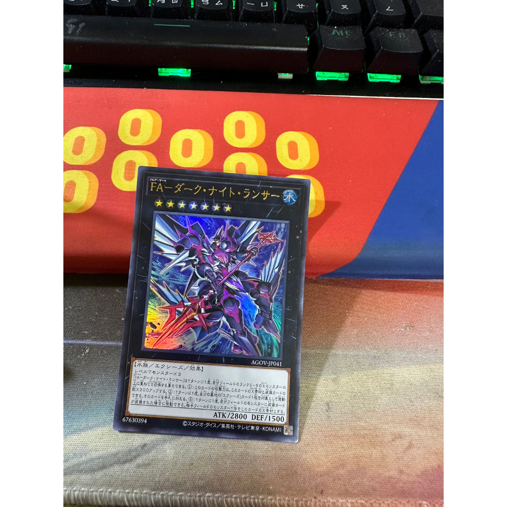 遊戲王 AGOV-JP041 FA-黑暗騎士槍兵 (金亮) | 蝦皮購物