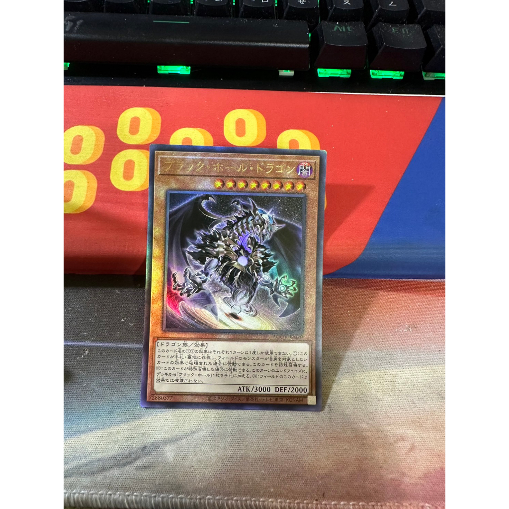遊戲王 AGOV-JP020 黑洞龍 (金亮/浮雕) | 蝦皮購物