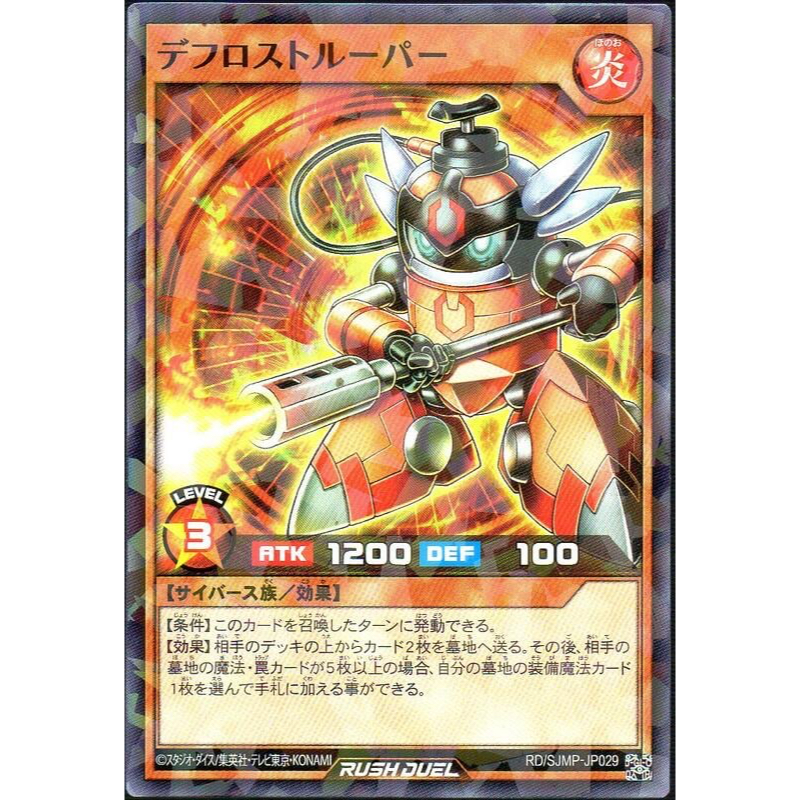 [NA諾亞方舟] 現貨 VJMP 雜誌書卡 遊戲王 RD 解凍裝甲兵 RD/SJMP-JP029 PR 全新上套 | 蝦皮購物