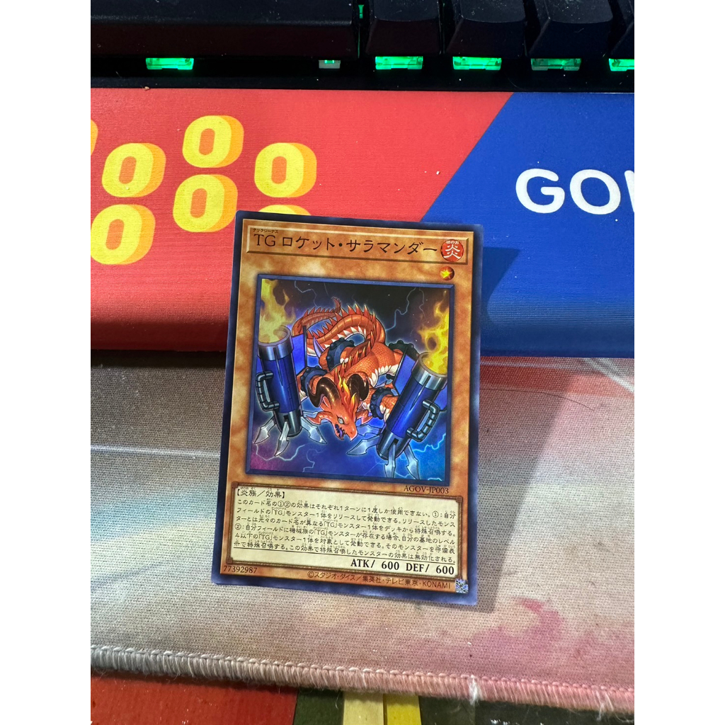遊戲王 AGOV-JP003 TG 火箭沙羅曼達 (亮面) | 蝦皮購物