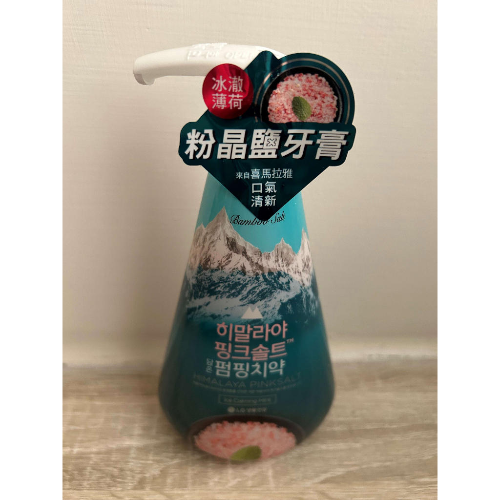 韓國 LG 喜馬拉雅粉晶鹽牙膏 胖胖瓶285g 20g(花香薄荷/冰澈薄荷) | 蝦皮購物
