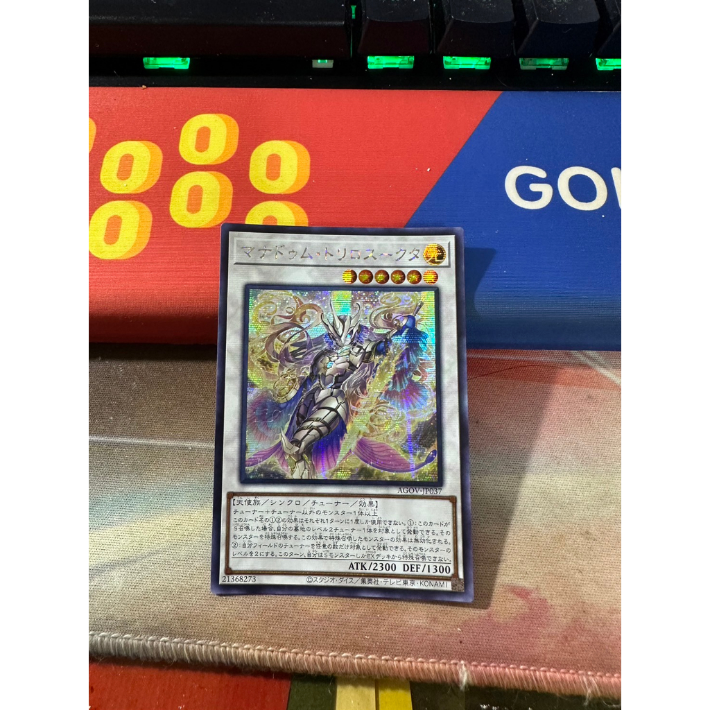 遊戲王 AGOV-JP037 伍世壞 琪洛斯卡多 (半鑽) | 蝦皮購物