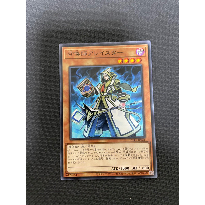 「Akira」遊戲王 SLF1-JP021 召喚師 阿萊斯特 (普卡) | 蝦皮購物