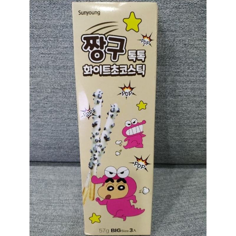 韓國 Sunyoung 蠟筆小新跳跳糖牛奶味巧克力餅乾棒 54公克 （19公克*3入） | 蝦皮購物
