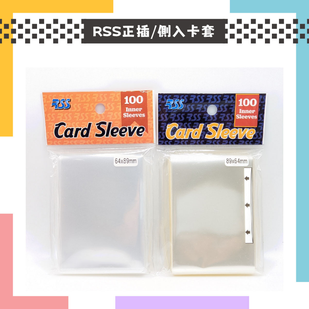 【Geek】RSS牌套 64*89 RSS卡套 正插 側入 第一層卡套 寶可夢卡套 PTCG卡套 UA WS 保護套 | 蝦皮購物