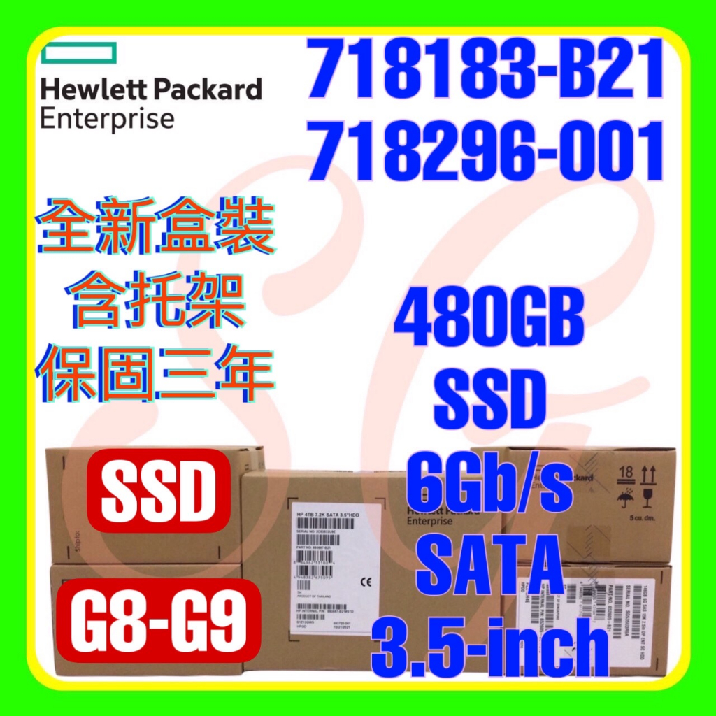 全新盒裝 HPE 718183-B21 718296-001 G8 480GB SATA VE SSD 3.5吋 | 蝦皮購物