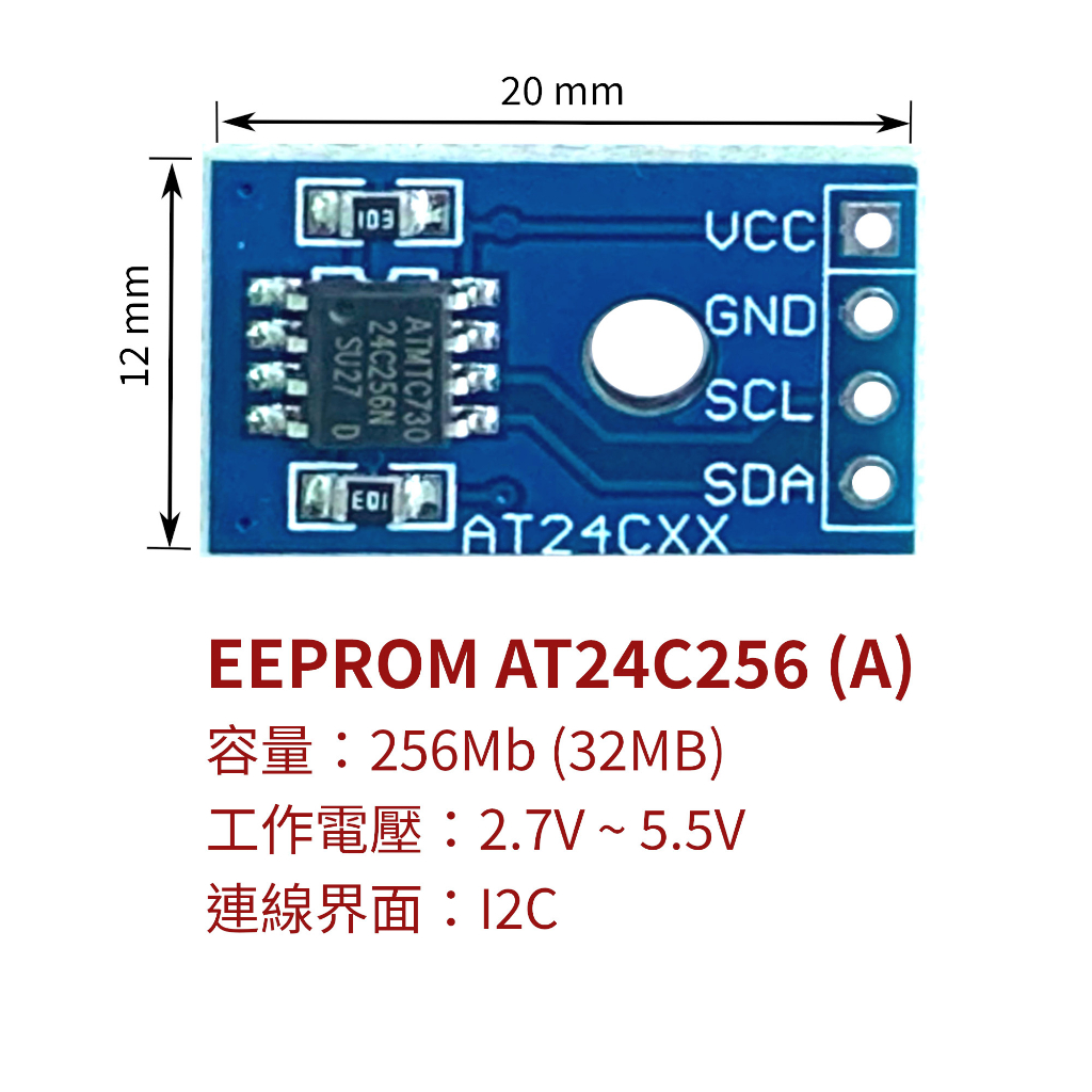 【創客33】EEPROM AT24C256相容 256Kb 32KB I2C | 蝦皮購物