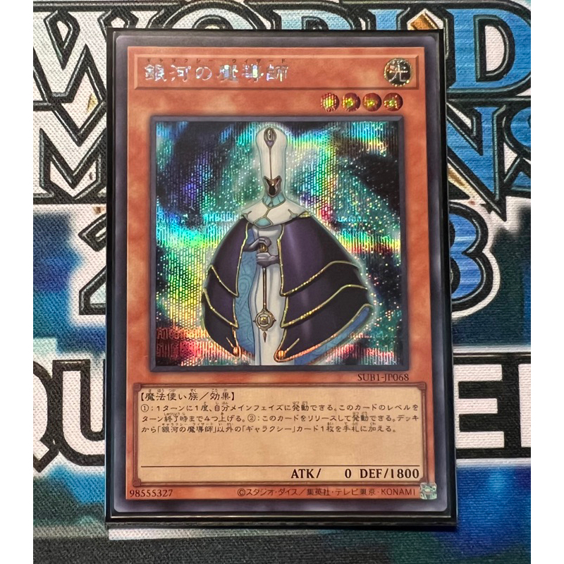 《JIA》遊戲王 SUB1-JP068 銀河魔導師(半鑽) | 蝦皮購物