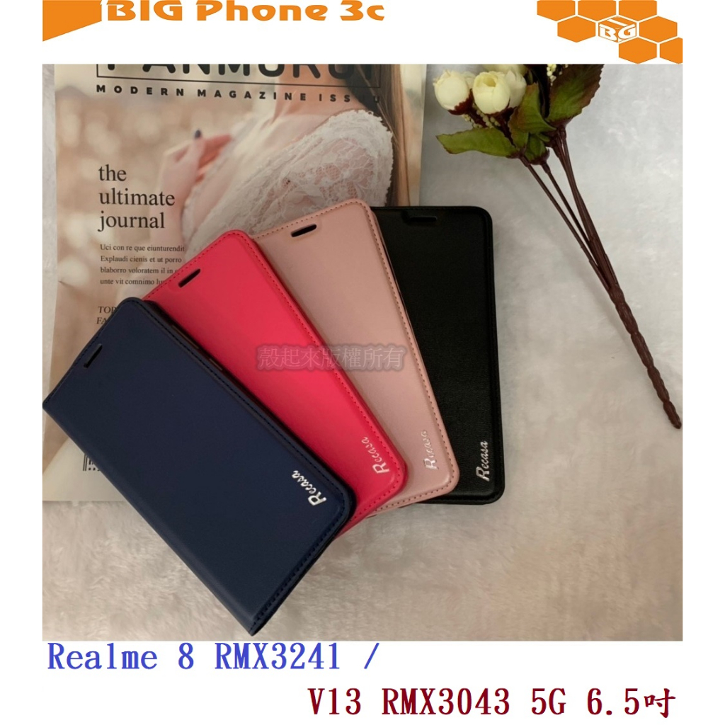 BC【真皮吸合皮套】Realme 8 RMX3241 / V13 RMX3043 5G 6.5吋 側掀翻頁支架斜立軟殼 | 蝦皮購物