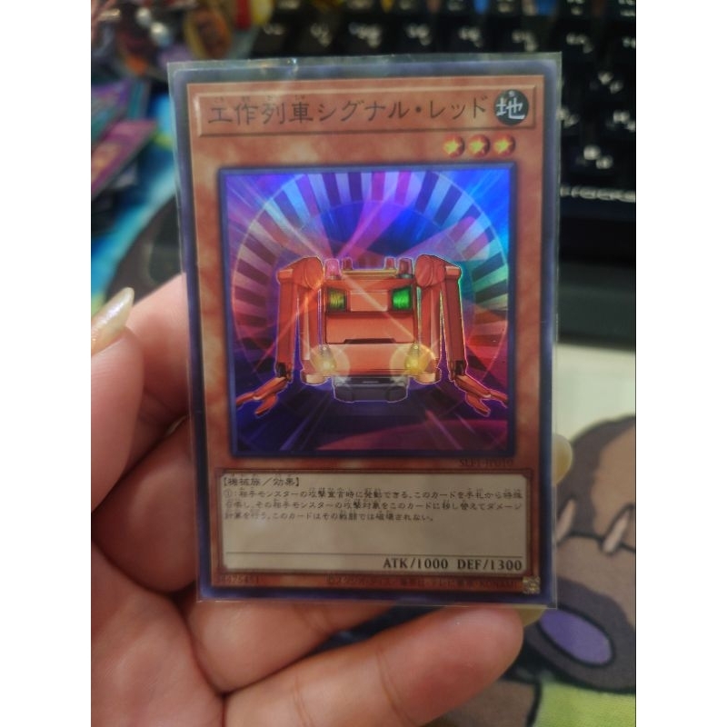 遊戲王 SLF1-JP010 工作列車紅色燈號 (亮面) | 蝦皮購物