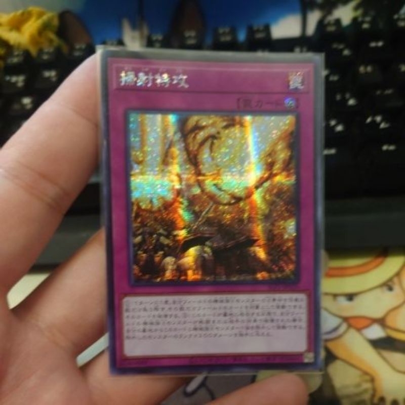 遊戲王 SLF1-JP020 掃射特攻 (半鑽) | 蝦皮購物