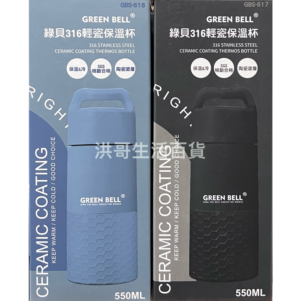 綠貝 316不鏽鋼 輕瓷保溫杯 550ml 850ml 保溫瓶 陶瓷保溫杯 陶瓷保溫瓶 隨手杯 保冷保溫瓶 | 蝦皮購物