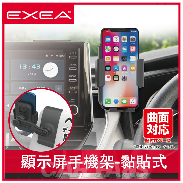 日本SEIKO EXEA中控立式螢幕智慧型手機架-黏貼式 (適用60~96mm) 辦公室、家用 也適用 | 蝦皮購物