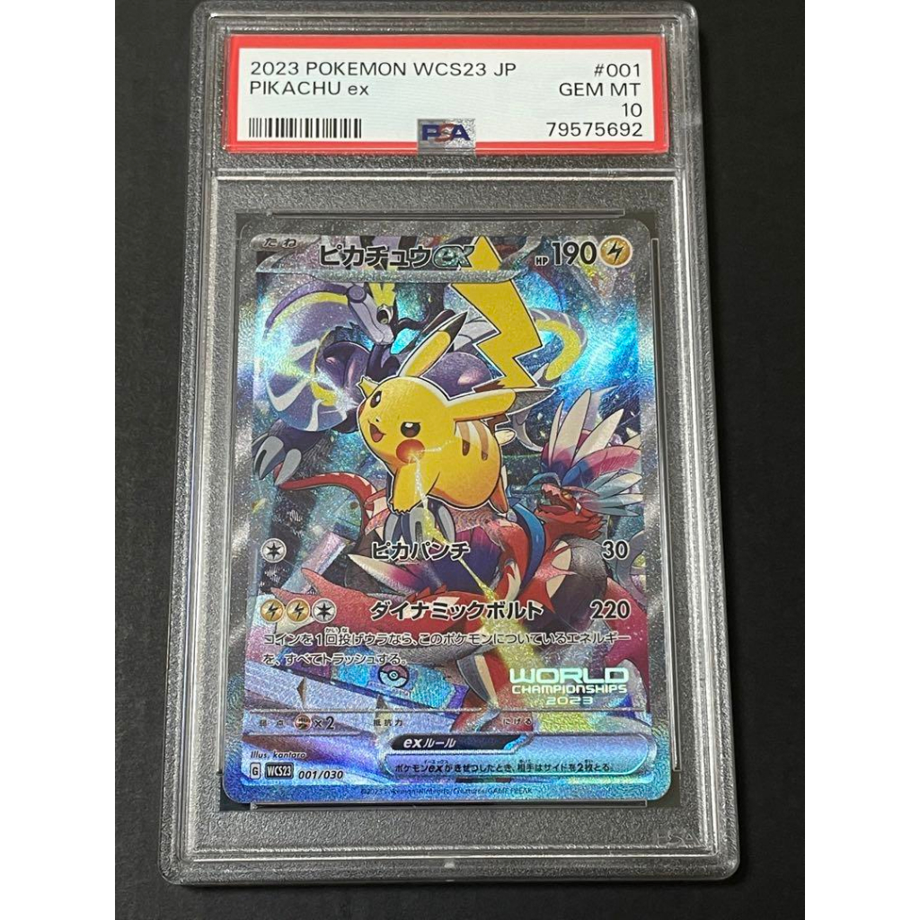 PTCG 寶可夢 皮卡丘 日版 橫濱世界賽 WCS 2023 PSA10 | 蝦皮購物