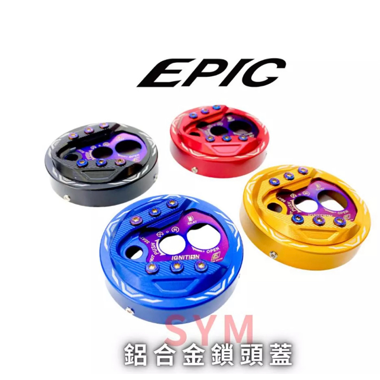 CNC鋁合金鎖頭蓋 鑰匙蓋 鑰匙孔蓋 三陽 SYM 曼巴 mmbcu JETS系列 金黑紅藍 鎖頭 | 蝦皮購物