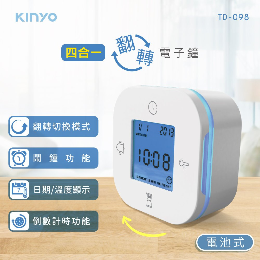 【原廠公司貨】KINYO 耐嘉 TD-098 四合一翻轉電子鐘 倒數計時器溫度計萬年曆時鐘鬧鐘 | 蝦皮購物