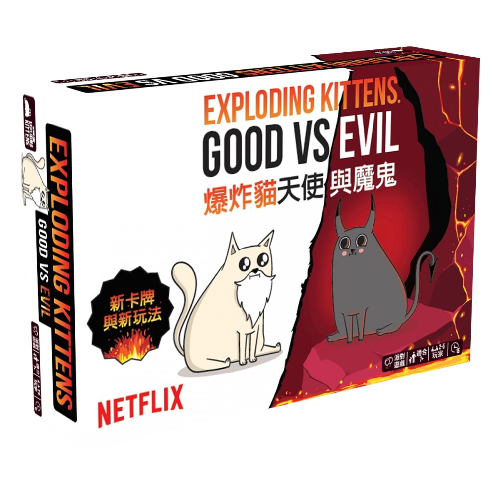 ☆快樂小屋☆ 爆炸貓 天使與魔鬼 Exploding Kittens Good Vs Evil繁體中文版 正版 台中桌遊 | 蝦皮購物
