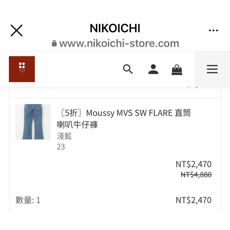 轉賣 全新 Moussy Mvs flare 原色淺藍牛仔褲23(原購自Nikoichi日本代購) | 蝦皮購物