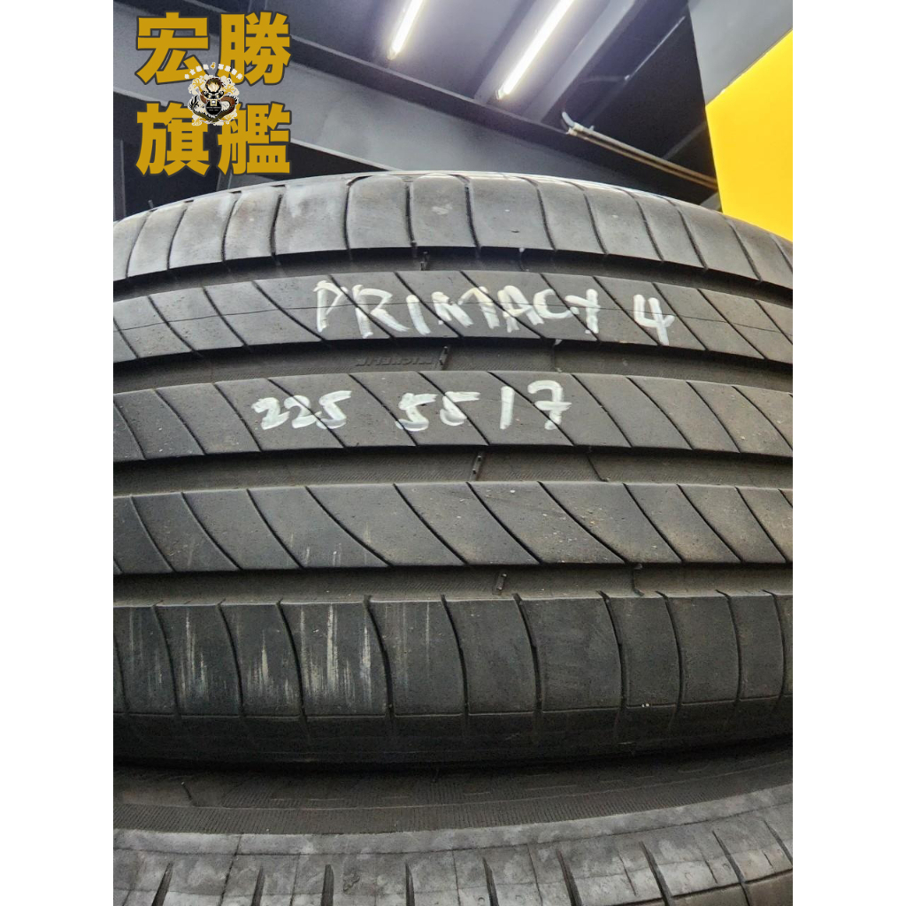 宏勝旗艦 中古胎 G407. 225 55 17 米其林 Primacy4 9成新 4條10000元 | 蝦皮購物