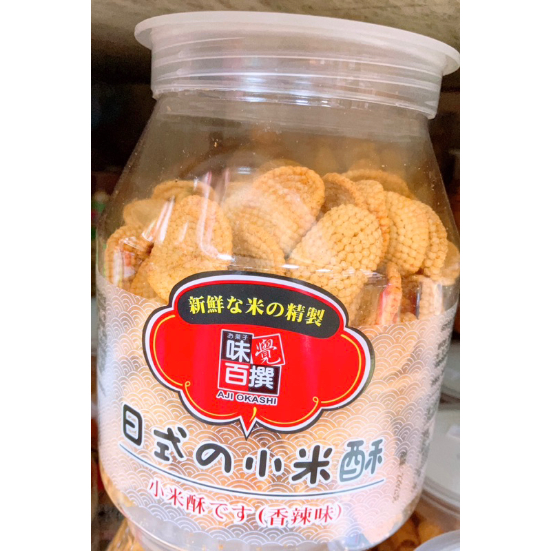 【亞菈小舖】馬來西亞零食 味覺百撰 日式小米酥 香辣味 228g【優】 | 蝦皮購物