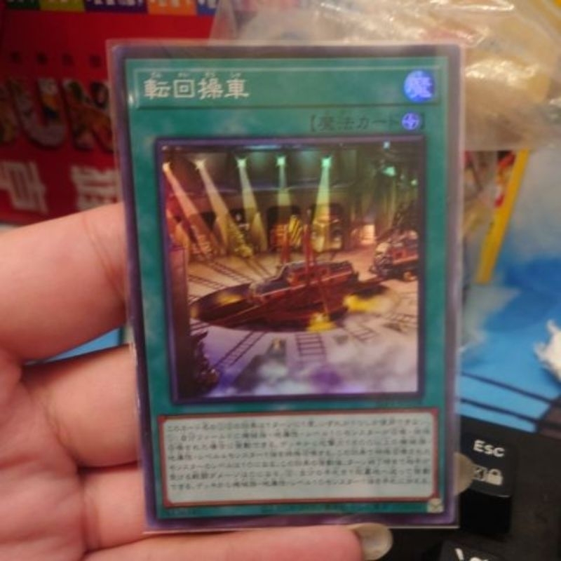 遊戲王 SLF1-JP018 迴轉操車 (亮面) | 蝦皮購物