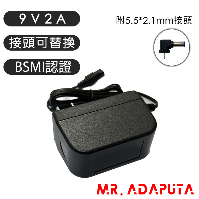 正規公司貨 BSMI認證 DC 9V 2A 18W 變壓器 電源供應器 穩壓器 適配器 充電器 交換式電源 | 蝦皮購物