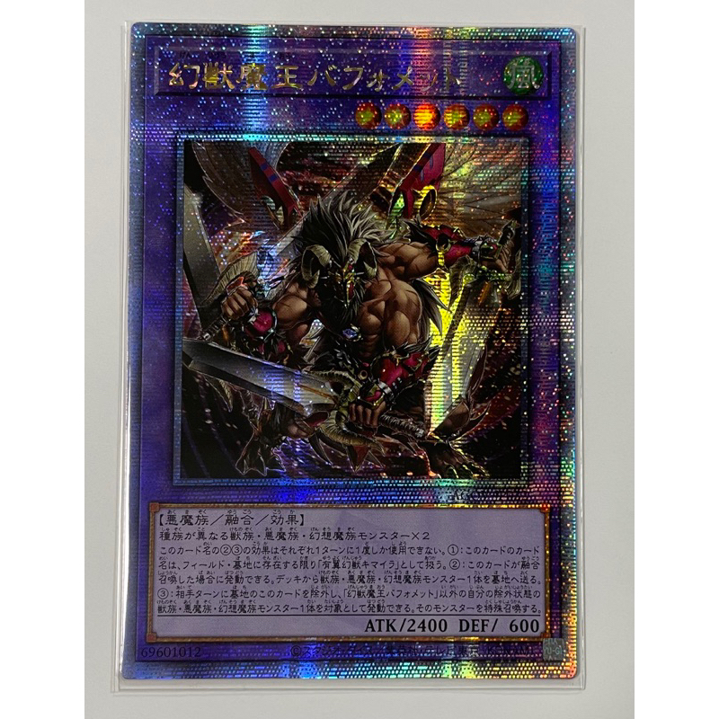 OCG 遊戲王 AGOV-JP032 金鑽 幻獸魔王 巴風特 | 蝦皮購物