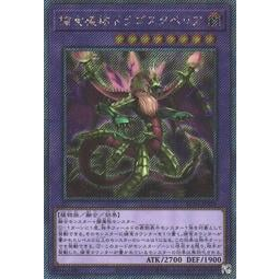 【DCT_緣夢の城】遊戲王 RC04-JP028&VJMP-JP124 捕食植物魔星花龍 斜鑽/金亮 90-95分 | 蝦皮購物