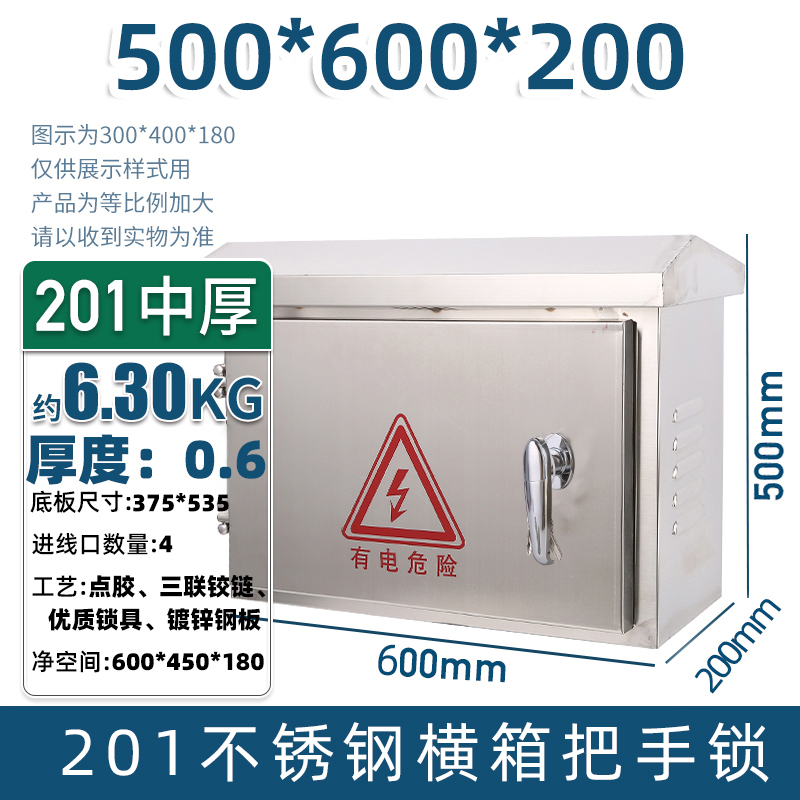 【免運】不銹鋼配電箱 戶外防雨水監控空箱家用明裝電箱 控製箱 基業箱 開關箱 豎橫配電箱 電箱201室外304室內 | 蝦皮購物