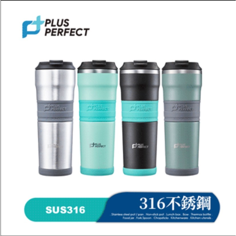 朴子現貨 PERFECT 理想牌極緻316不銹鋼咖啡隨身杯380/500/680 隨行杯 保溫杯 運動瓶 冰壩杯 環保杯 | 蝦皮購物