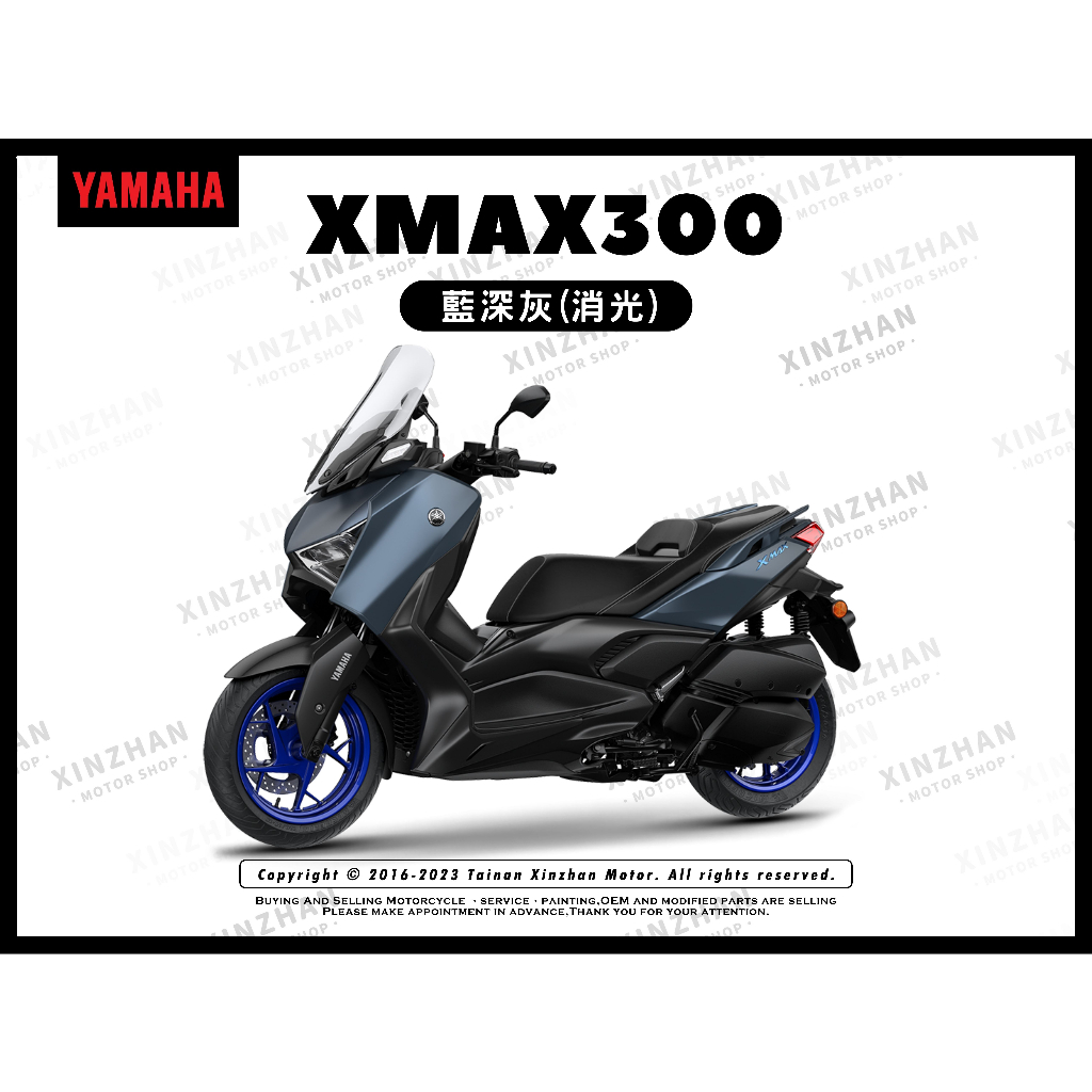 《新展車業》YAMAHA 2024 XMAX300 公司車 300進口摩托車 購車優惠 可全額貸 超低利率 | 蝦皮購物