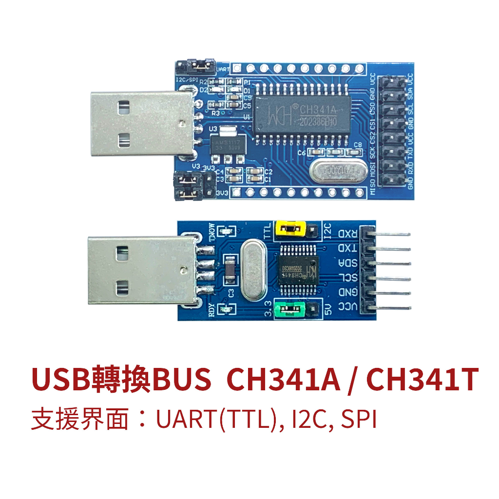 【創客33】USB轉換通訊界面 CH341A CH341T 支援UART(TTL) I2C SPI | 蝦皮購物