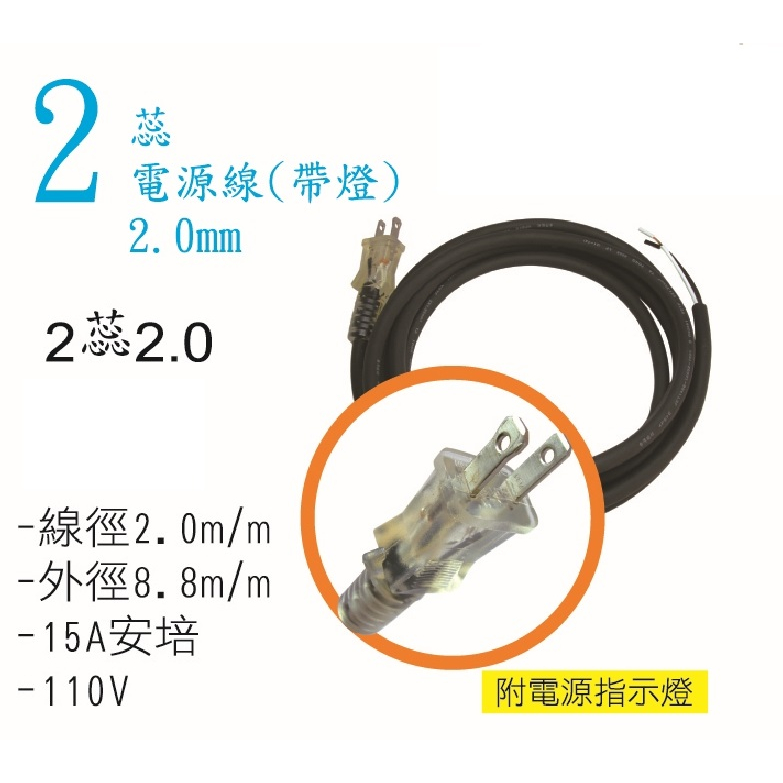 台灣製造 德利 新安規 2P 軟質工具電源線 50尺 動力電源線 2.0MM 2C 2芯 附電源指示燈 | 蝦皮購物