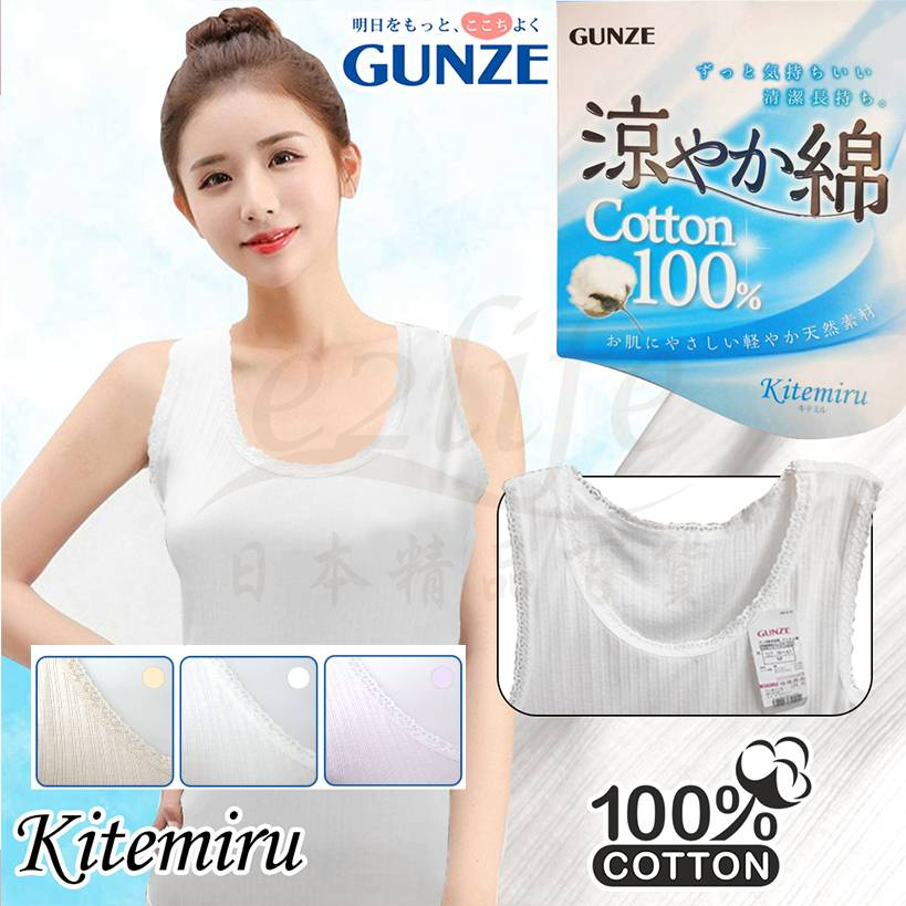 【e2life】日本 郡是 Gunze 100% 綿 女背心 # MF2554 | 蝦皮購物