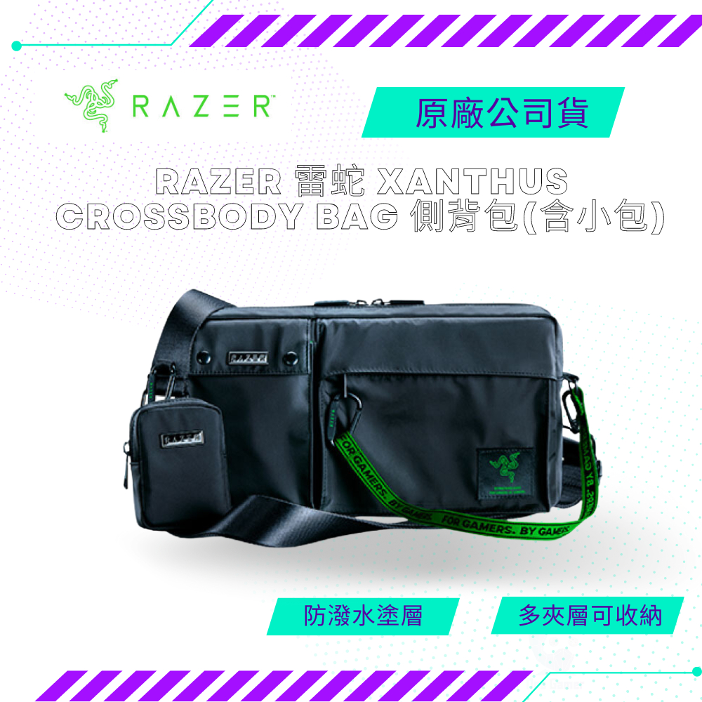 【NeoGamer】Razer 雷蛇 Xanthus Crossbody Bag 側背包 有包含小收納包 攜帶包 | 蝦皮購物