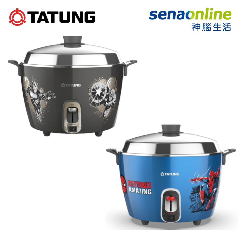 大同 TAC-11R-MBS TAC-11R-MIGA 11人份不鏽鋼電鍋 蜘蛛人 復仇者 全配款 | 蝦皮購物