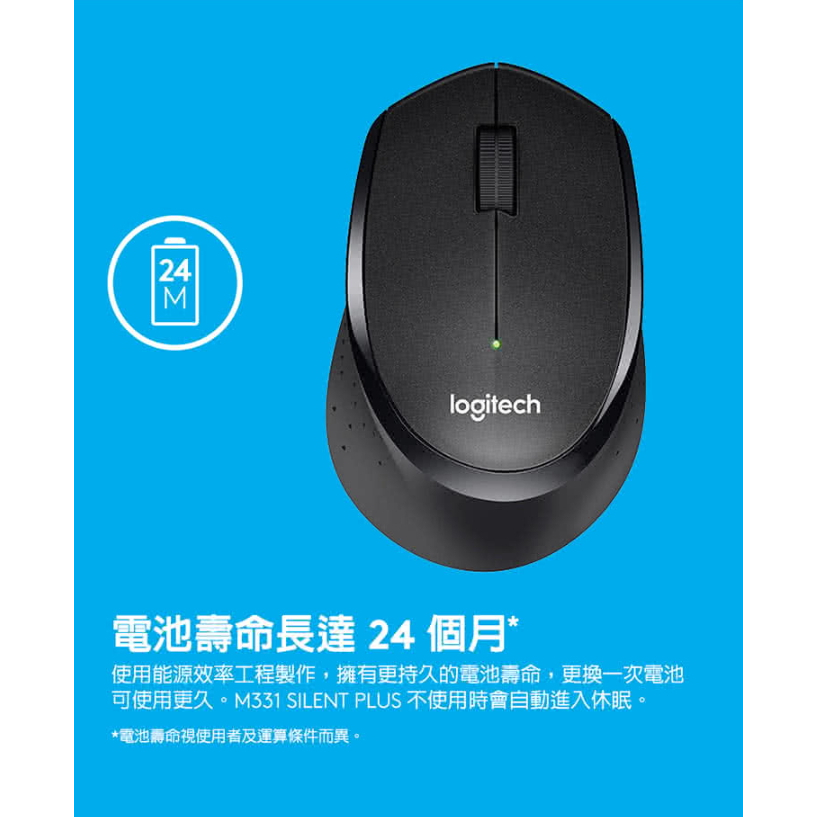 【悠閒3C商城】【台灣當日出貨】 Logitech 羅技 M331 / 同款M330 靜音無線滑鼠 | 蝦皮購物
